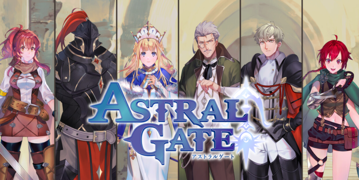 アストラルゲート(ASTRAL GATE) | NEWS GEEK JAPAN