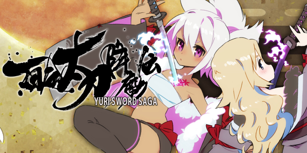 百合太刀降魔伝(Yuri Sword Saga) | NEWS GEEK JAPAN